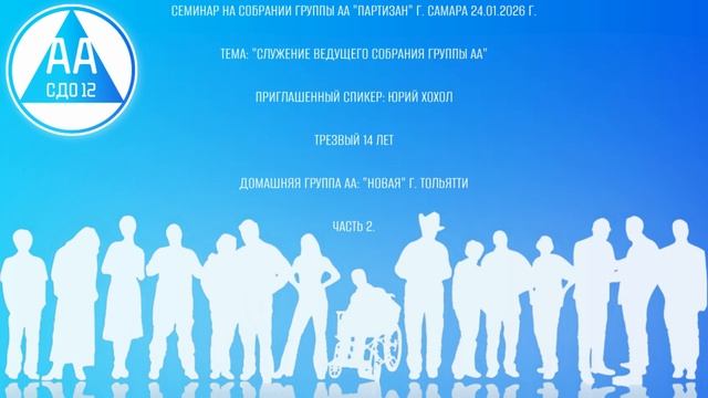 Семинар. Юрий Хохол. Часть 2.