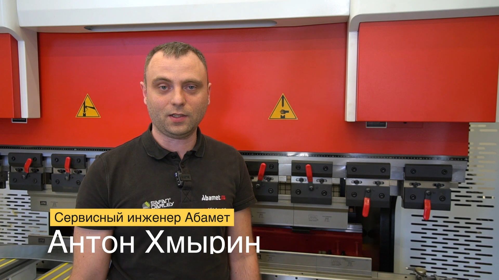 АМВ ОБУЧЕНИЕ: Отработка программы на гибочном станке