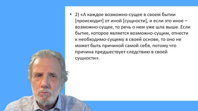 Мусульманская философия-1