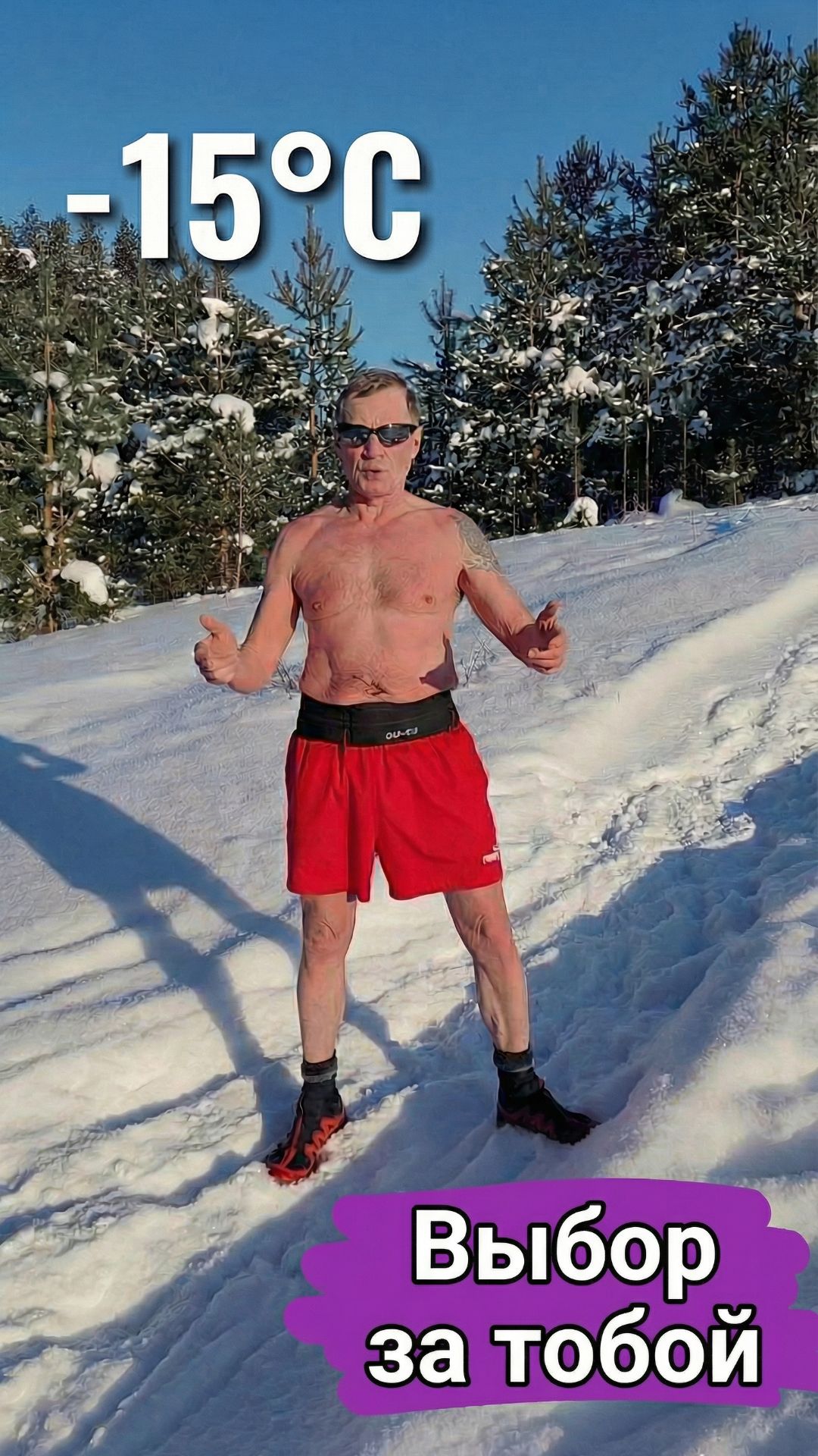 Холод — инструмент твоего взлома | Русский Айсмен #холод #трансформация #взлом