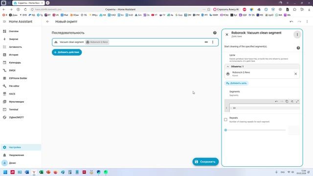 Настройка умного пылесоса Roborock для уборки комнат в Алисе через Home assistant