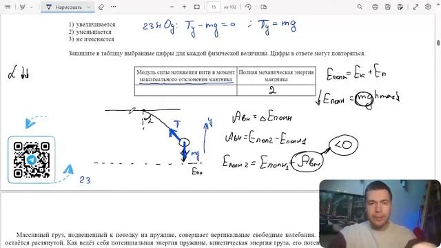 Математический маятник совершает колебания в вязкой среде. Нить маятника лёгкая и - №21625