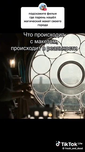 крутой фильм