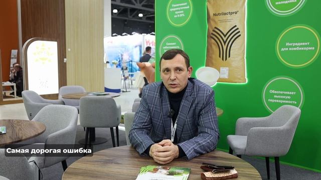 Самая дорогая ошибка