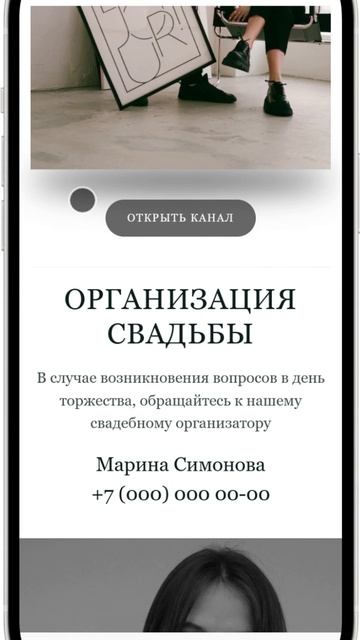 Электронное приглашение — Сайт-приглашение на свадьбу