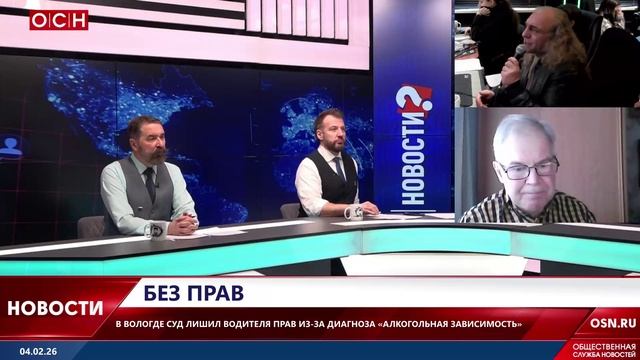 За что могут лишить водительских прав в 2026 году, рассказал врач психиатр-нарколог Виктор Ханыков.