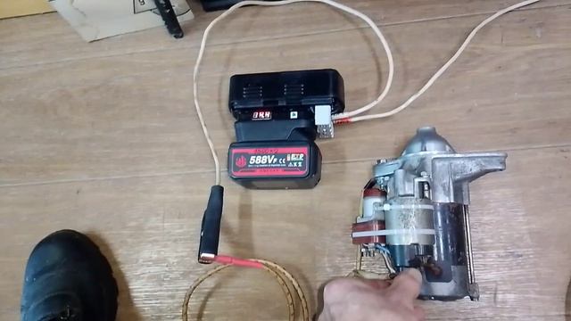 Пуск стартера