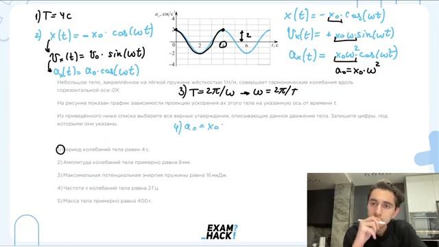 Небольшое тело, закреплённое на лёгкой пружине жёсткостью 1 Н/м, совершает гармонические - №23191