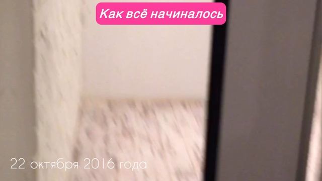 Как вссе начиналось