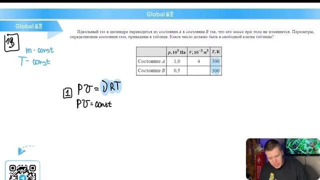 Идеальный газ в цилиндре переводится из состояния А в состоянии В так, что его масса при - №3318