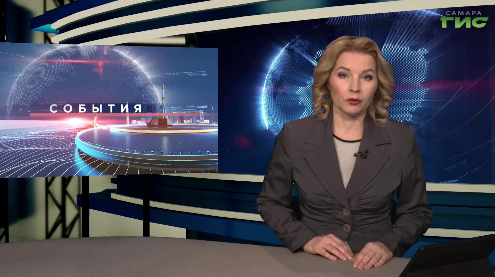 "События" от 05.02.2026 (вечер)