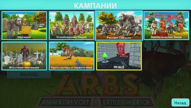 ARBS: ПРИМАТ-БОЙНЯ — ГОРХАМЕРЫ ПРОТИВ ВСЕГО! 🦍🔨🔥