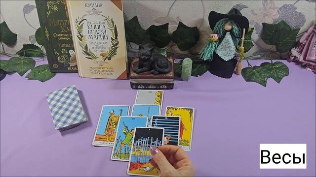 Важные перемены. Самый точный таро прогноз.