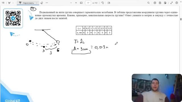 Подвешенный на нити грузик совершает гармонические колебания. В таблице представлены - №30134