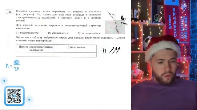 Плоская световая волна переходит из воздуха в глицерин (см. рисунок). Что происходит при  - №21299