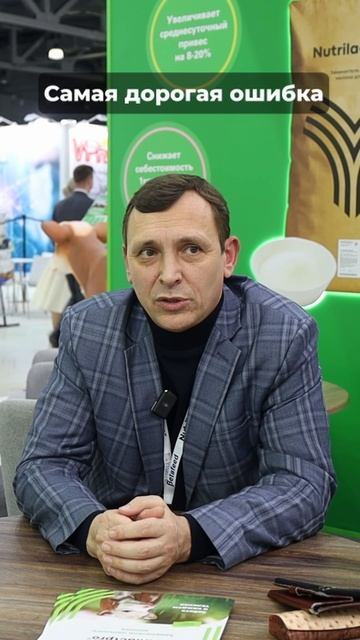 Самая дорогая ошибка