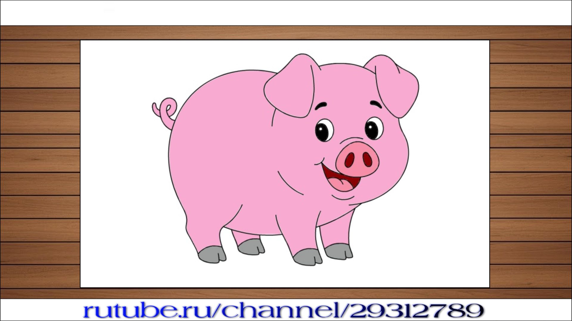 Как нарисовать милую свинью легко