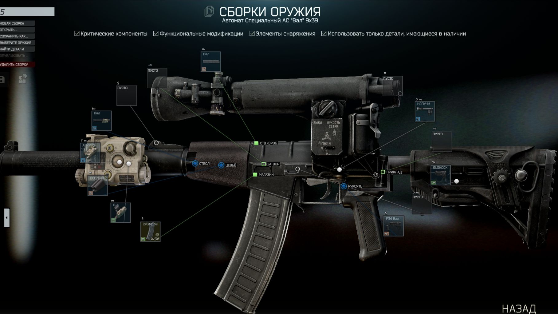 Escape From Tarkov Оружейник Часть 15