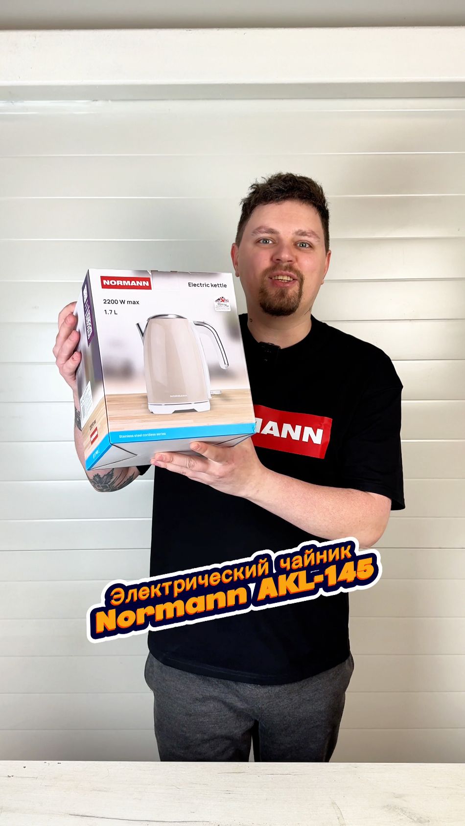 Чайник электрический NORMANN AKL-145