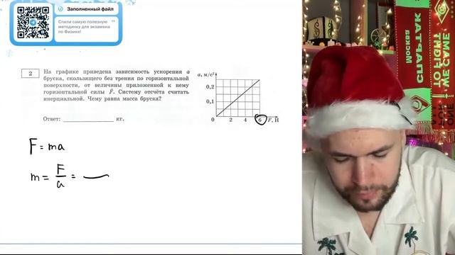 На графике приведена зависимость ускорения α бруска, скользящего без трения по - №21026