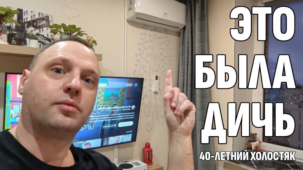 Влог: Как я ставил КОНДИЦИОНЕР - Развод на монтаже, Конфликт с соседями - Не повторяйте моих ошибок!