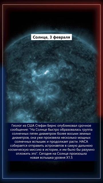 03.02.2026 Что произошло в мире