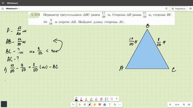 Задание 5.424 (Е)