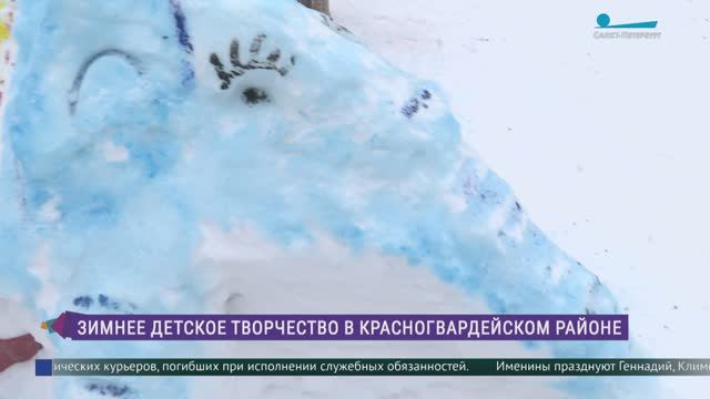 Снежный зоопарк в детском саду Петербурга