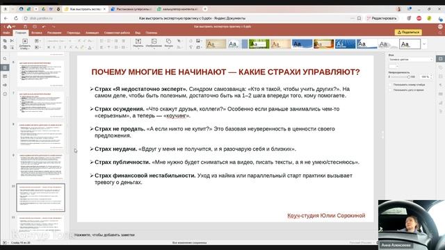 КАК ВЫСТРОИТЬ ЭКСПЕРТНУЮ ПРАКТИКУ С 0