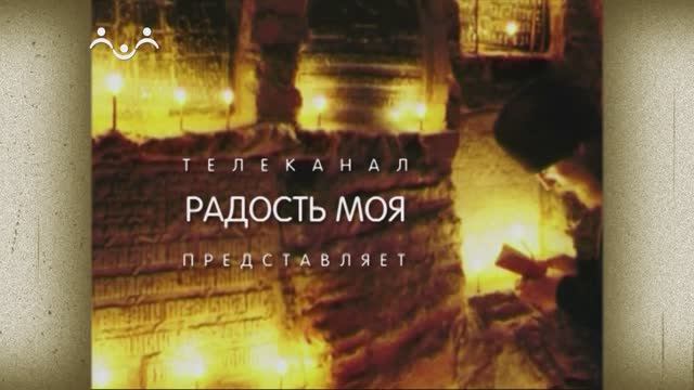 Д/ф "Слово о старце"