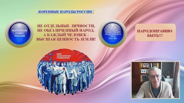 КОРЕННЫЕ НАРОДЫ РОССИИ