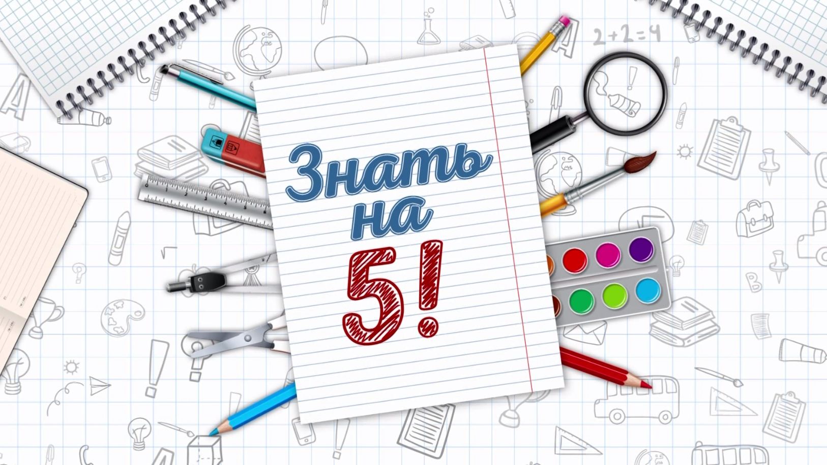 Написание наречий