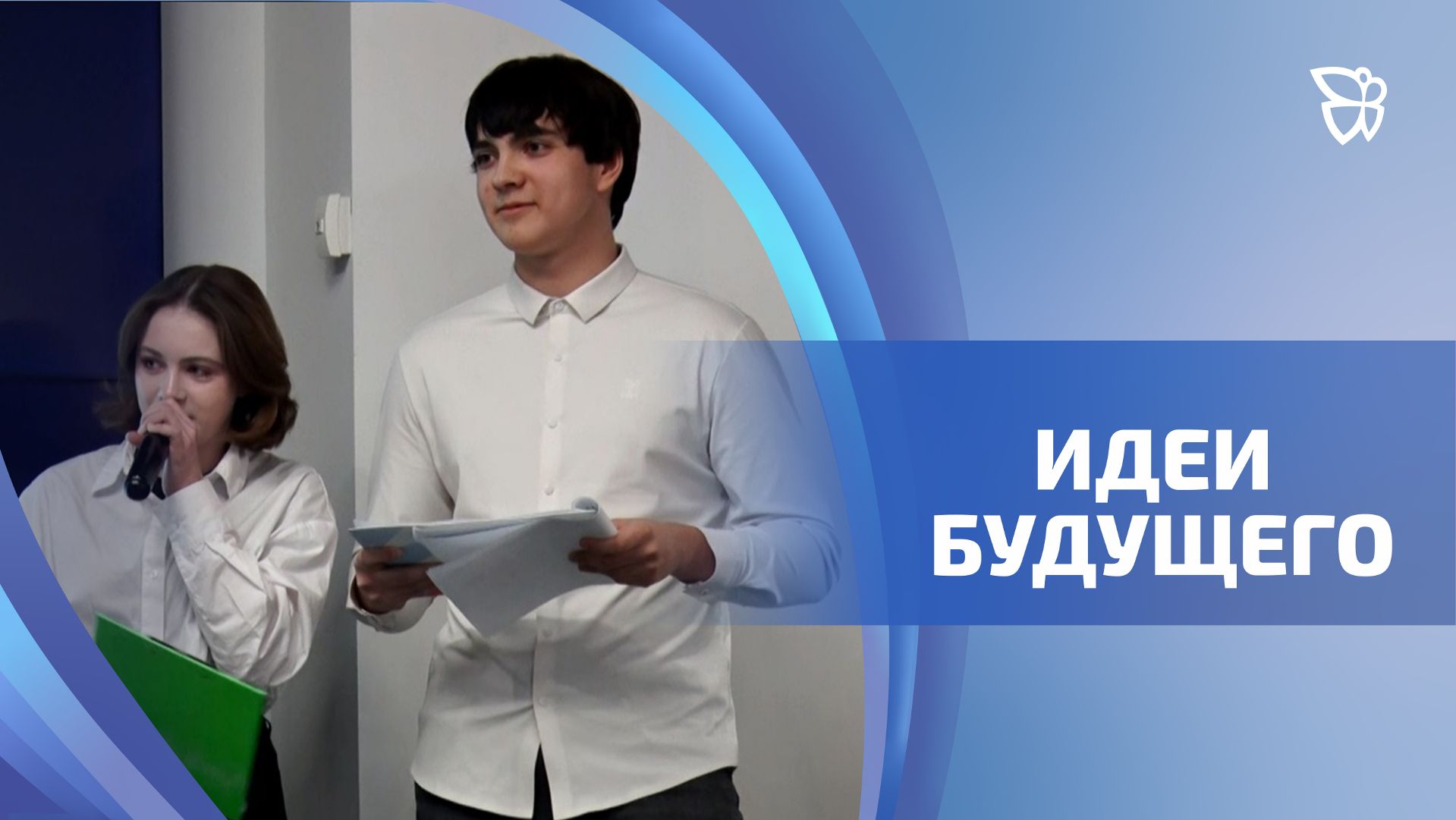 Идеи по улучшению жизни в родных городах защищали школьники Тагила и Качканара
