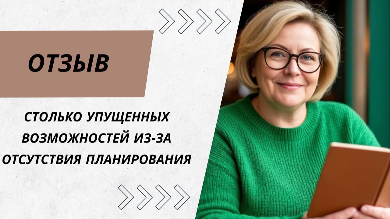 Как планировать свою жизнь  #планер #планнагод #планирование #итогигода #цель #планировщик #цели