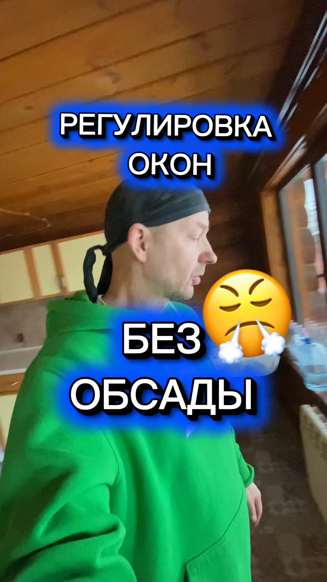 Регулировка ПВХ окон БЕЗ ОБСАДЫ. Окна без ОБСАДЫ через 10 лет раздавило. Оконные Трагедии -194.