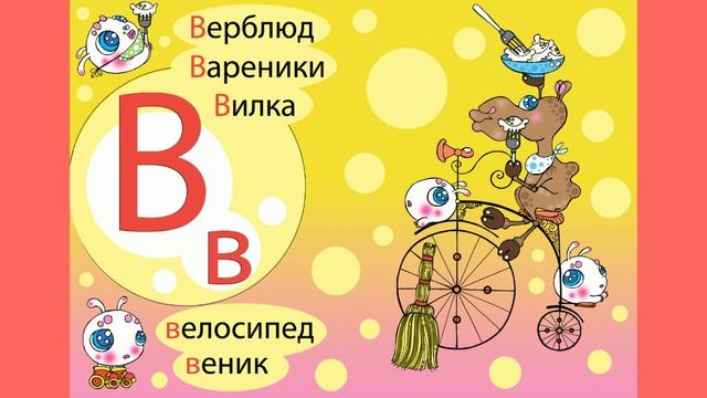 Весёлая Азбука (книжный проэкт)
