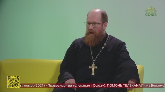 Беседы с батюшкой. Священник Михаил Проходцев. 30 января 2026