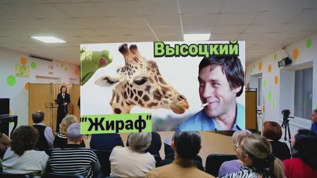 "Жираф большой - ему видней..." Владимир Высоцкий. Сценка.