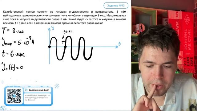 Колебательный контур состоит из катушки индуктивности и конденсатора. В нём наблюдаются - №37552
