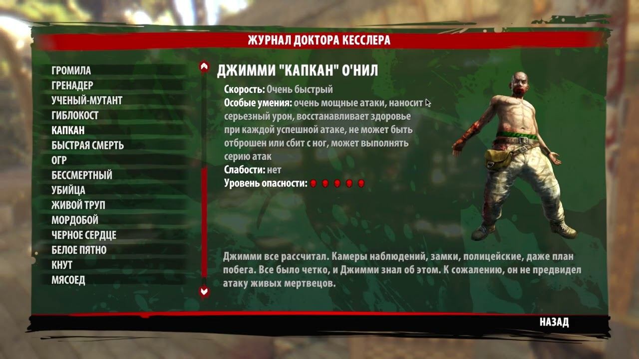 Dead Island Riptide Definitive Edition (Логан) 4 серия Прохождение без комментариев в 4K