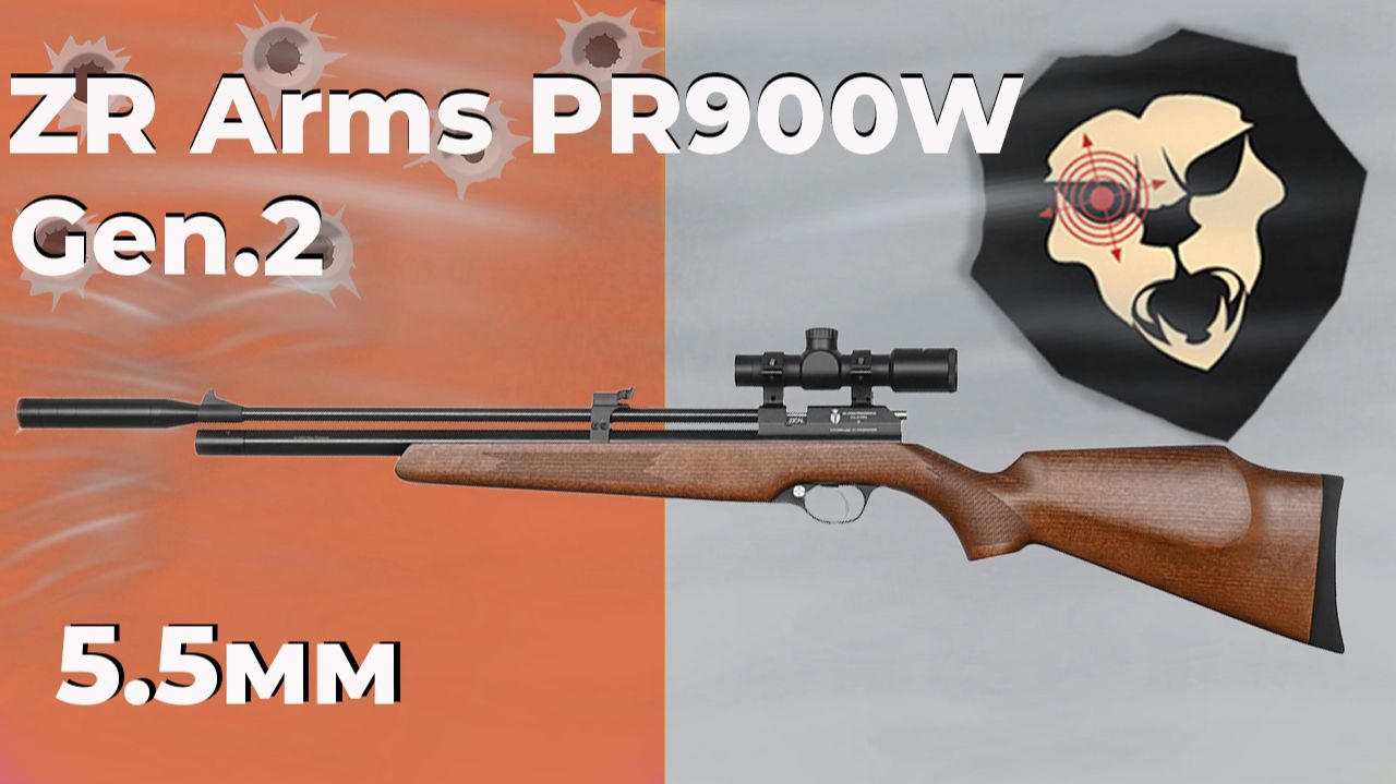 Пневматическая винтовка ZR Arms PR900W Gen.2 5.5 мм (дерево, ПСП)