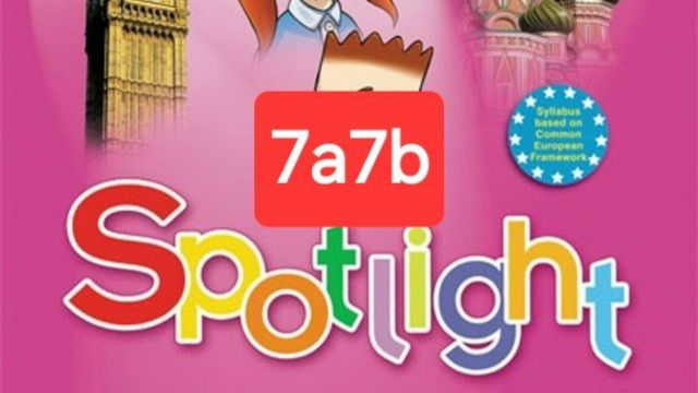 Spotlight 2 (Спотлайт 2), Учебник часть 2, 7a7b, стр. 4-7.