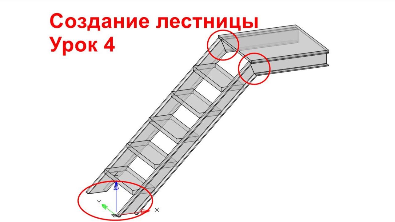 06. Model Studio Строительные решения.Создание компонентов.Подрезки