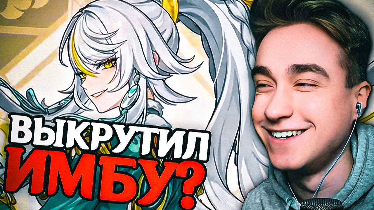 Genshin Impact (Геншин импакт)