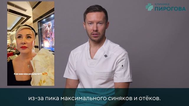 Реабилитация после операций на лице: сроки, отёки, уход