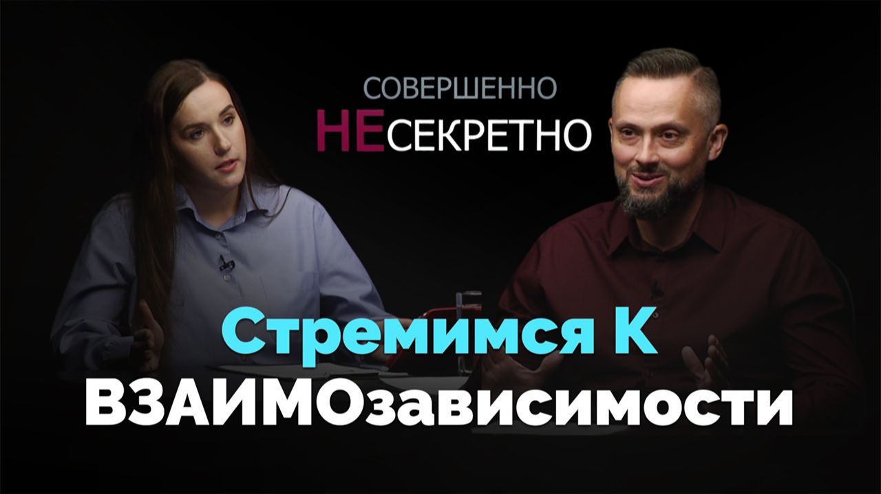 Ступени. Принципы выздоровления от созависимости | Совершенно НЕсекретно