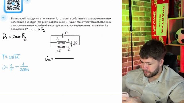 Если ключ К находится в положении 1, то частота собственных электромагнитных колебаний - 37624