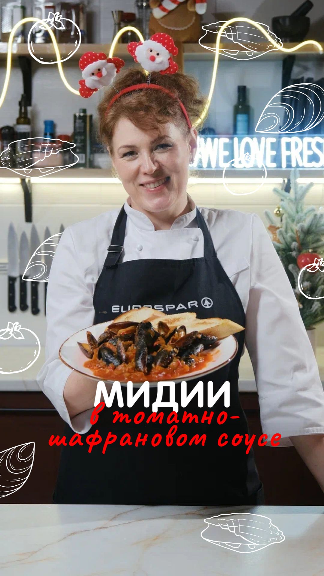 Мидии в томатно-пряном соусе