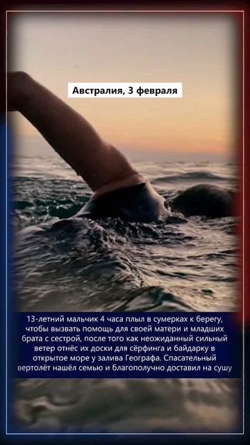 04.02.2026 Что произошло в мире