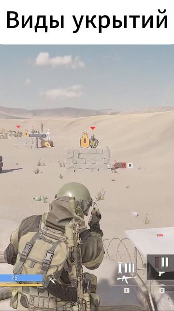 Виды укрытий #caliber_игра #калибр #калибригра #укрытие